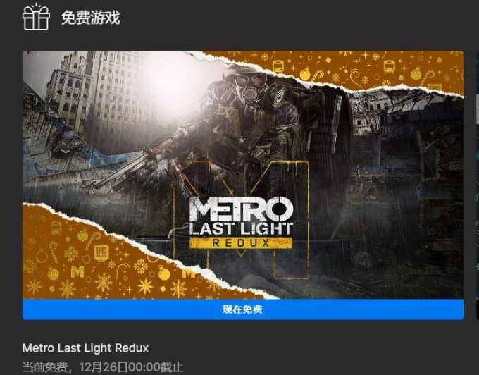 《Metro:Last Light Redux》地铁最后的曙光_什么值得买