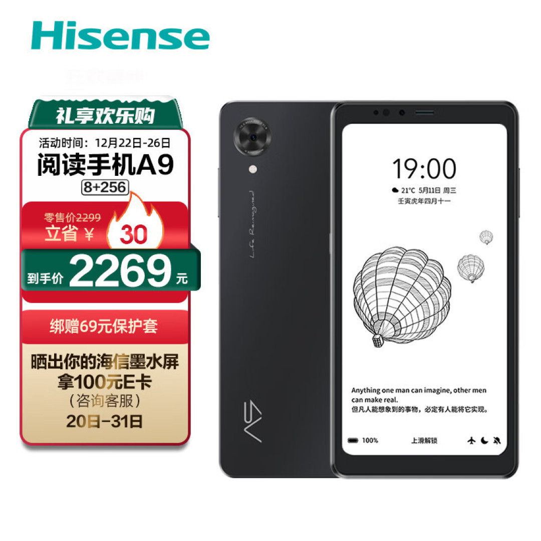 阅读手机集合，喜欢追小说的你必须有一个_电子书阅读器_什么值得买