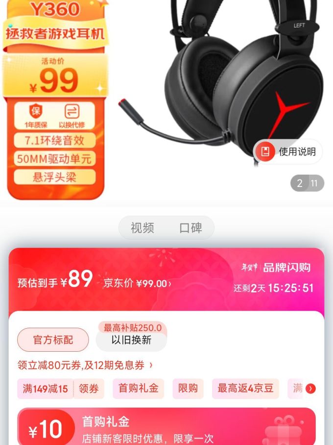联想拯救者拯救者Star Y360耳机怎么样 联想(Lenovo)拯救者StarY360 电竞游戏耳机 _什么值得买