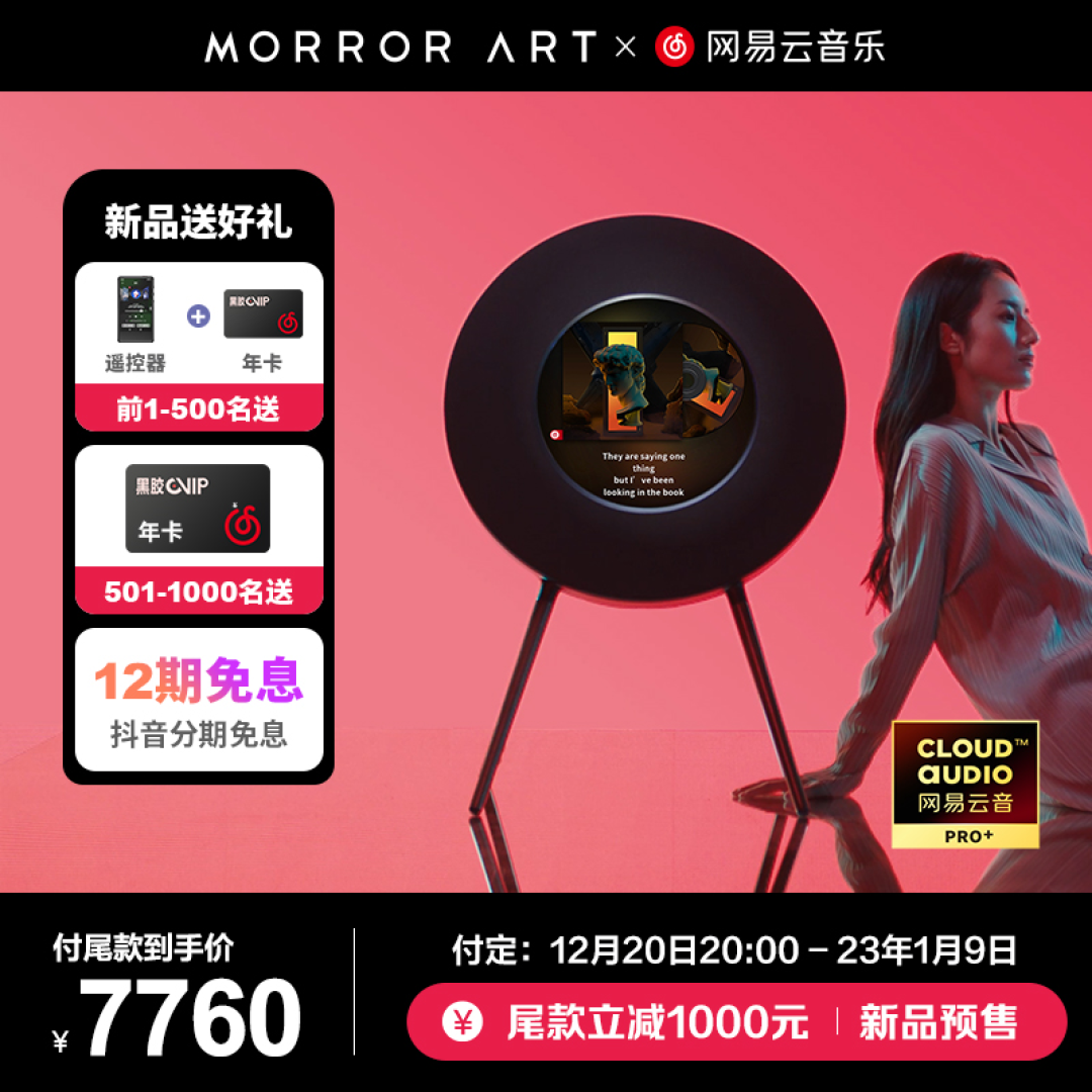 以黑胶致敬经典，让数字音乐释放新能量：MORRORART R1 唱片歌词音箱 体验_音箱_什么值得买