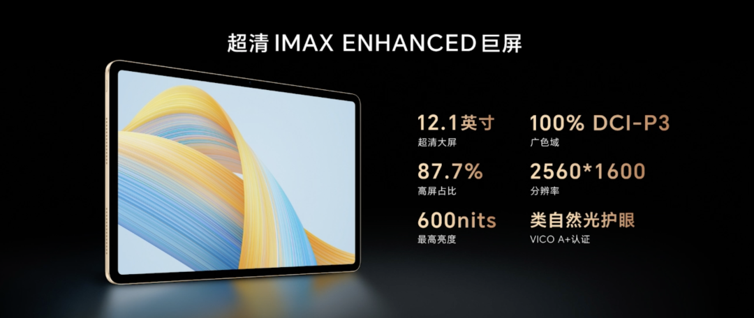 荣耀平板 V8 Pro 发布：搭天玑8100、自适应144Hz高刷、MagicOS 7.0加持首发价2499元起_平板电脑_什么值得买