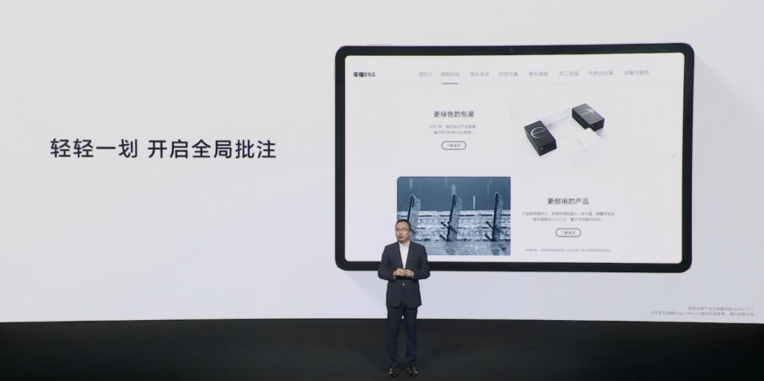 荣耀平板 V8 Pro 发布：搭天玑8100、自适应144Hz高刷、MagicOS 7.0加持首发价2499元起_平板电脑_什么值得买