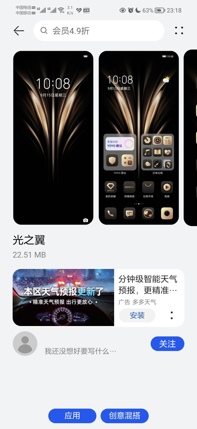 华为安卓手机怎么样 华为手机推荐的这几款主题，都很经典耐看_什么值得买