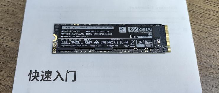 【卷王之王】致钛Ti Plus7100上手评测，还不错哦_固态硬盘_什么值得买