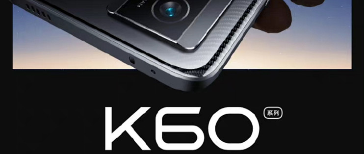 红米K60系列三款新机发布，2199起~附首发价！_安卓手机_什么值得买