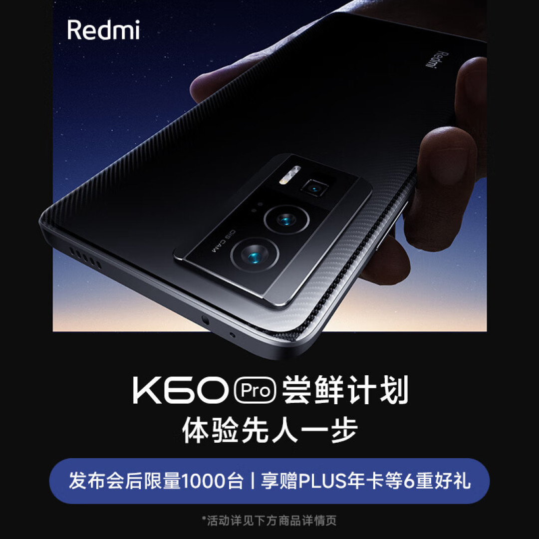 Redmi K60 Pro 发布：第二代骁龙8、国产2K屏、预装MIUI 143299元起_手机_什么值得买