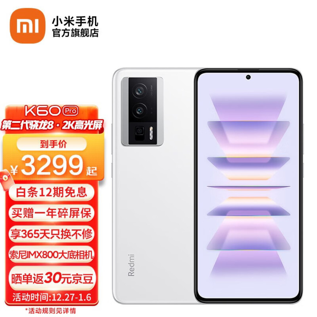 红米K60真机实拍！2k屏幕+塑料中框 K50U和米13成最大赢家？_安卓手机_什么值得买