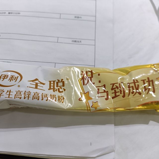 伊利成人奶粉_yili 伊利 学生高锌高钙奶粉 400g*2袋多少钱-什么值得买