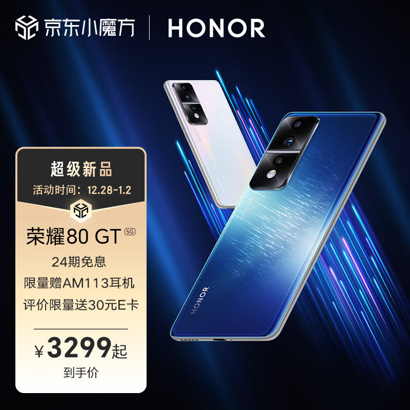 3299元起，荣耀80 GT超高配置，极具性价比_安卓手机_什么值得买