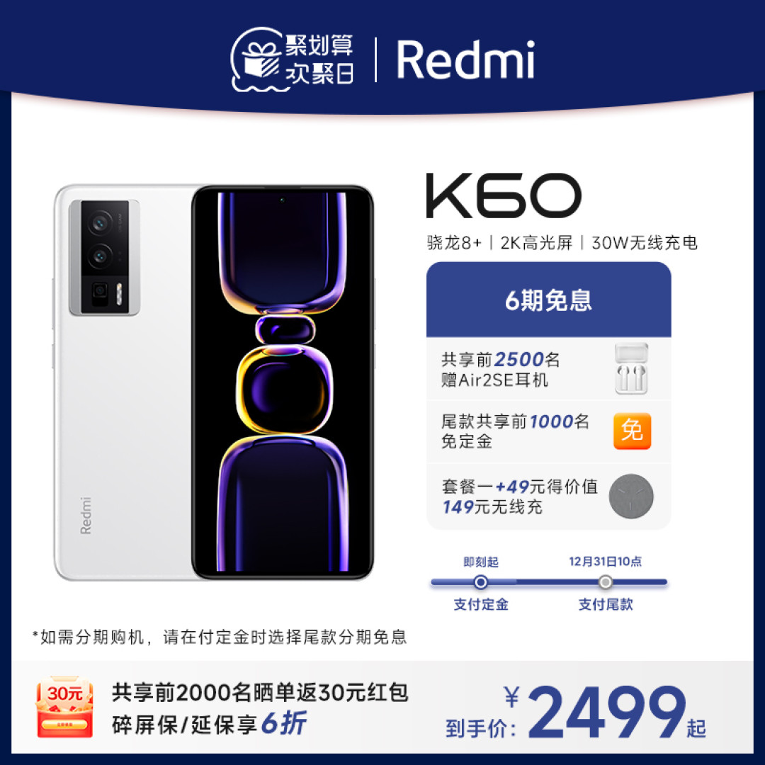 同为第一代骁龙8+移动平台，荣耀80GT和红米K60之间咋选？_安卓手机_什么值得买