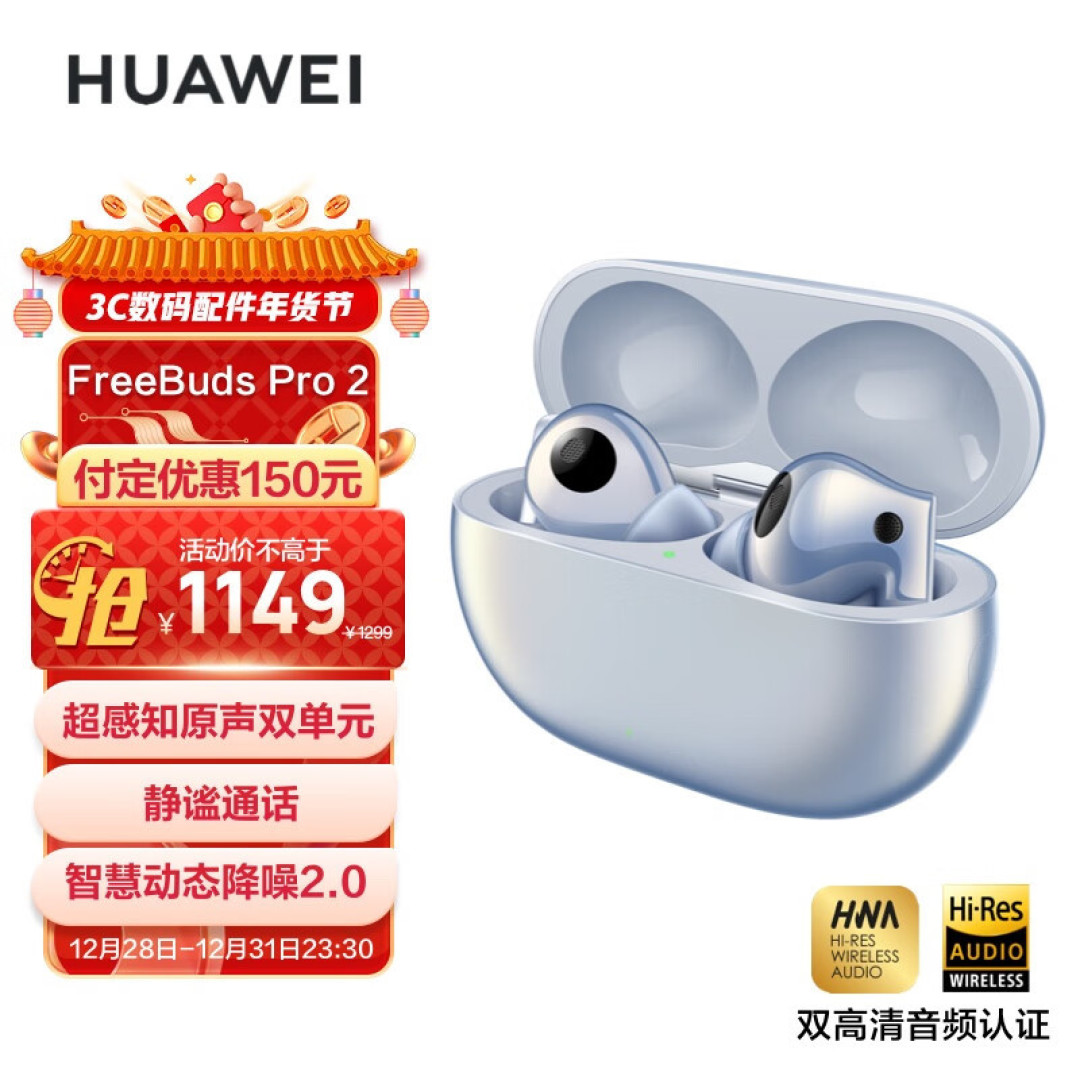 华为系列降噪耳机freebuds pro2/pro/5i/4i/4e/4/3横向对比测评，怎么选？_蓝牙耳机_什么值得买