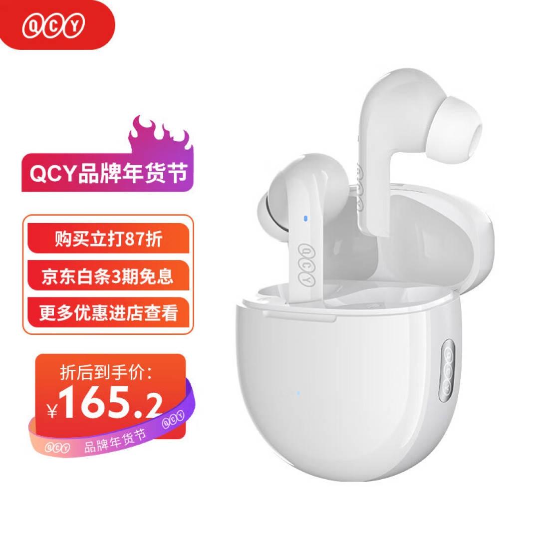 百元蓝牙耳机怎么选？18款QCY耳机横向对比测评，哪款性价比最高？_蓝牙耳机_什么值得买