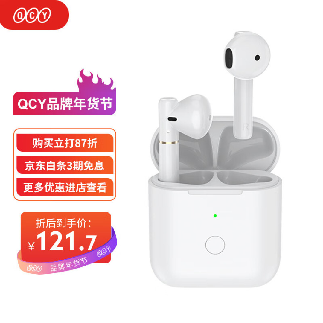 百元蓝牙耳机怎么选？18款QCY耳机横向对比测评，哪款性价比最高？_蓝牙耳机_什么值得买