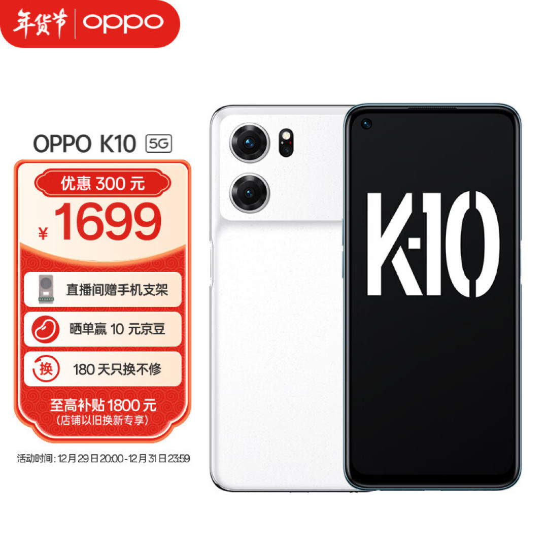OPPO K10跌至1699元，256GB+天玑8000-MAX，售价更加亲民了_安卓手机_什么值得买