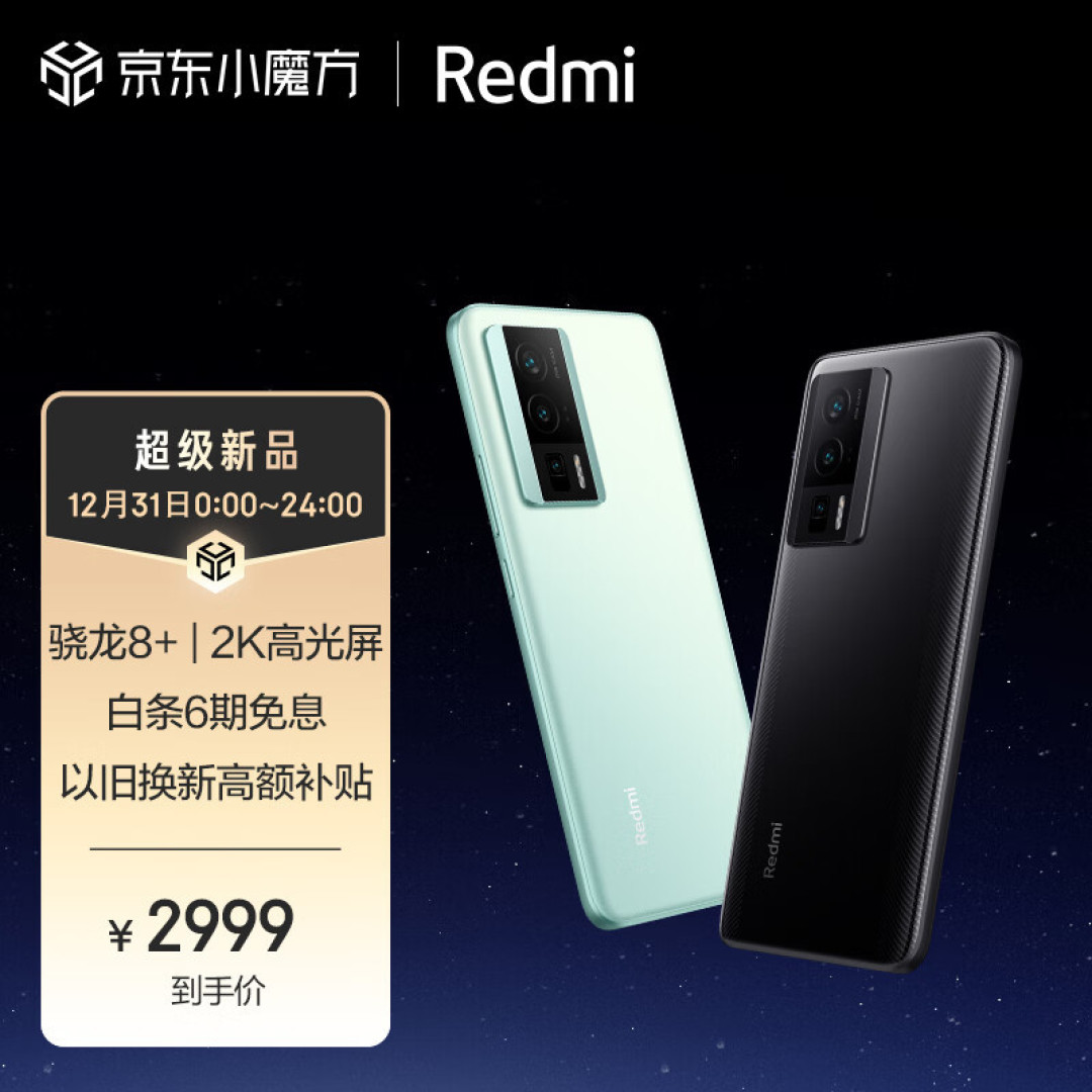 红米K60和iQOO Neo7竞速版，同款处理器、同价位，哪款更值得？_安卓手机_什么值得买