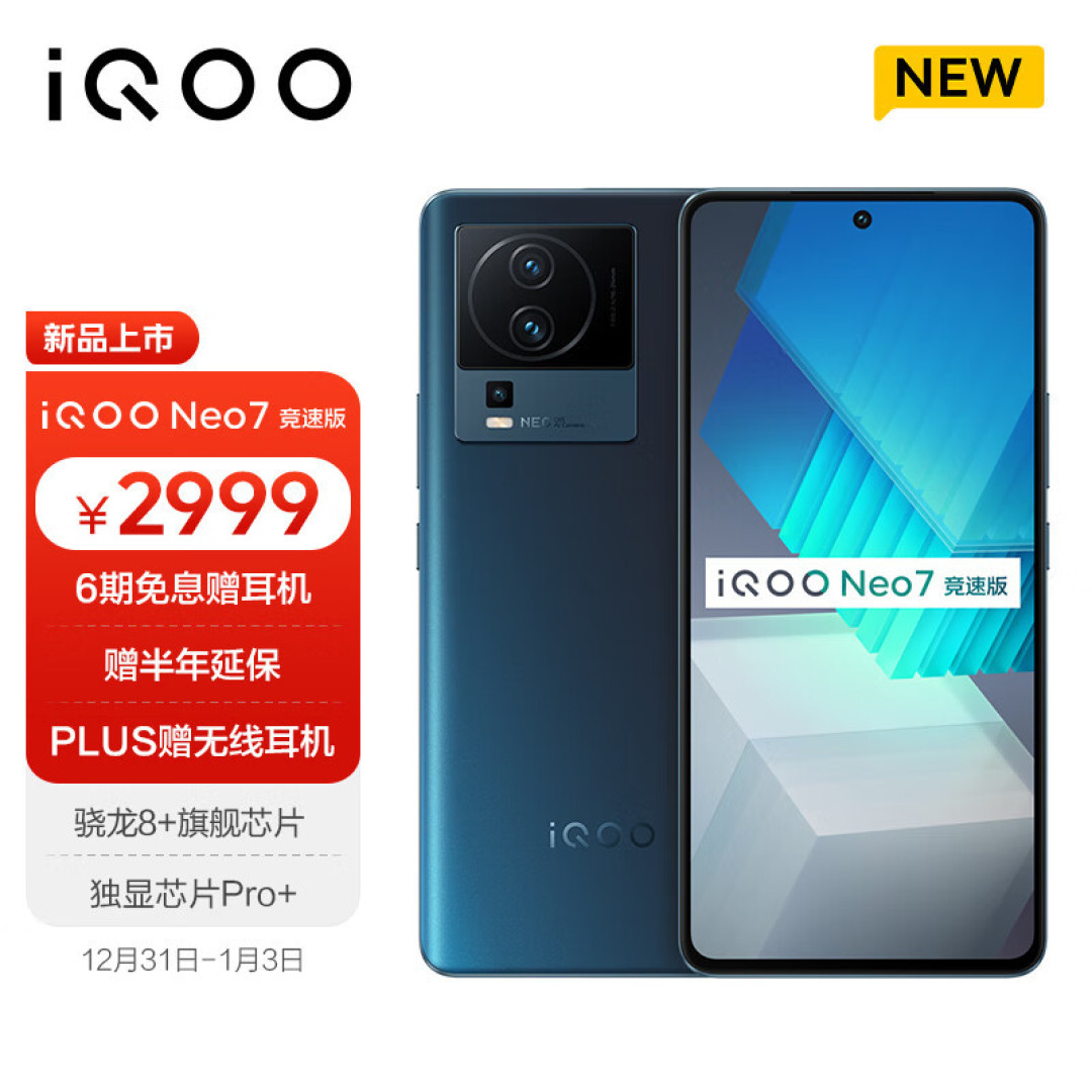 红米K60和iQOO Neo7竞速版，同款处理器、同价位，哪款更值得？_安卓手机_什么值得买