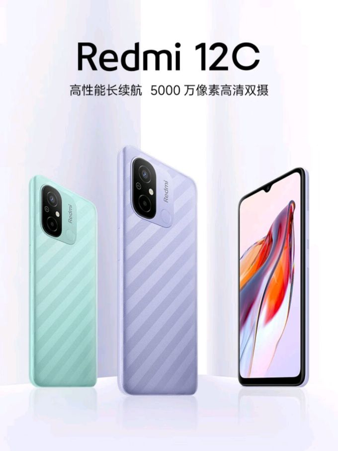 再见Redmi 10A！你好Redmi 12C！_什么值得买
