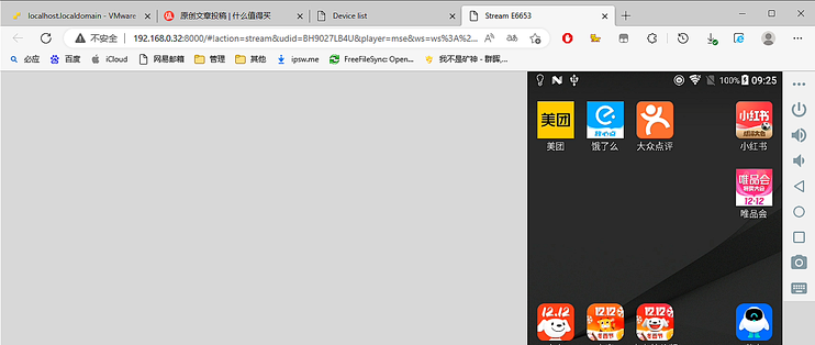 ws-scrcpy 安卓云手机0基础搭建教程_软件应用_什么值得买