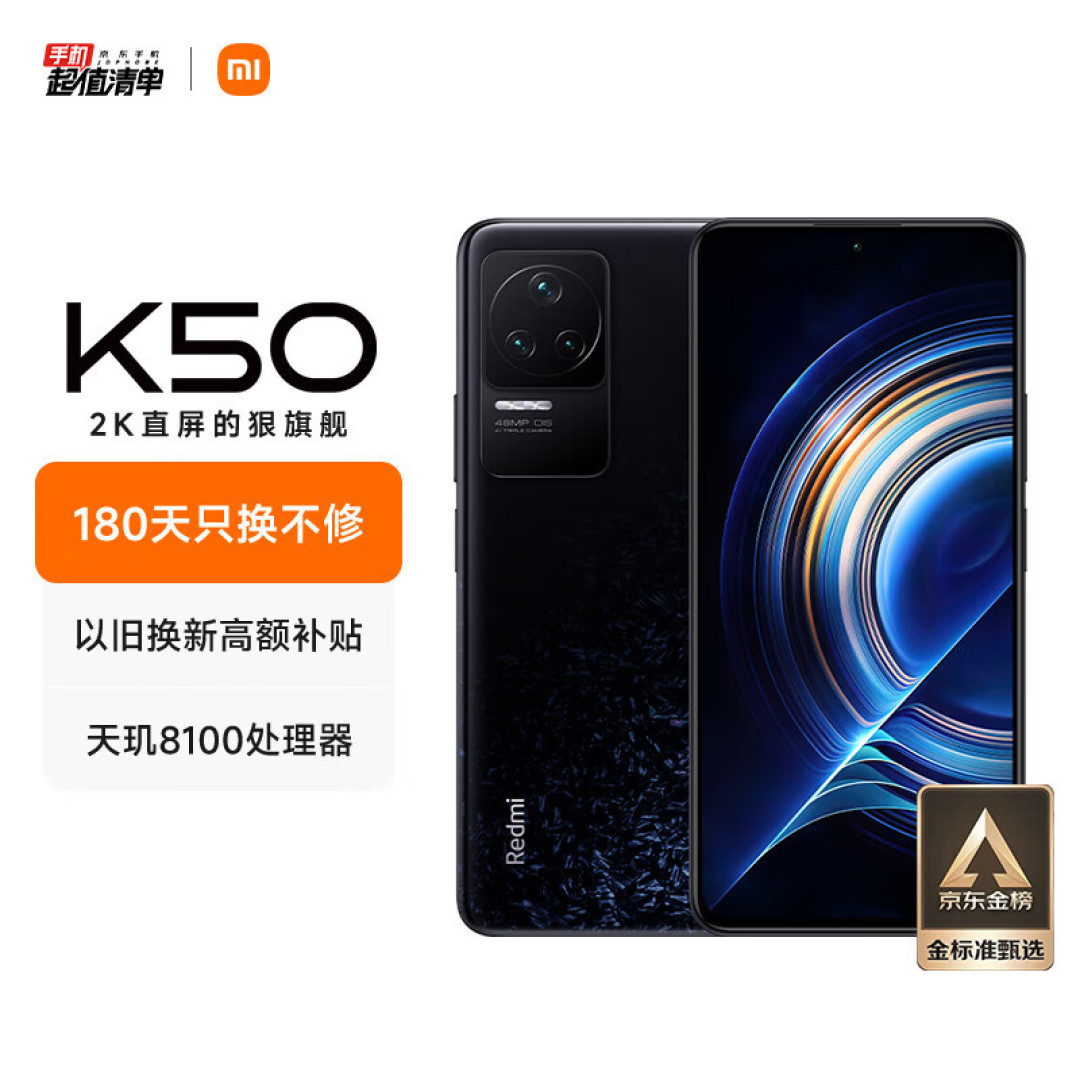 红米K50标准版 2023年值不值 REDMI K50 使用体验_安卓手机_什么值得买