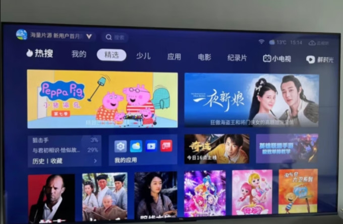 TCL65V8E液晶电视怎么样 新年给父母更换的新电视_什么值得买
