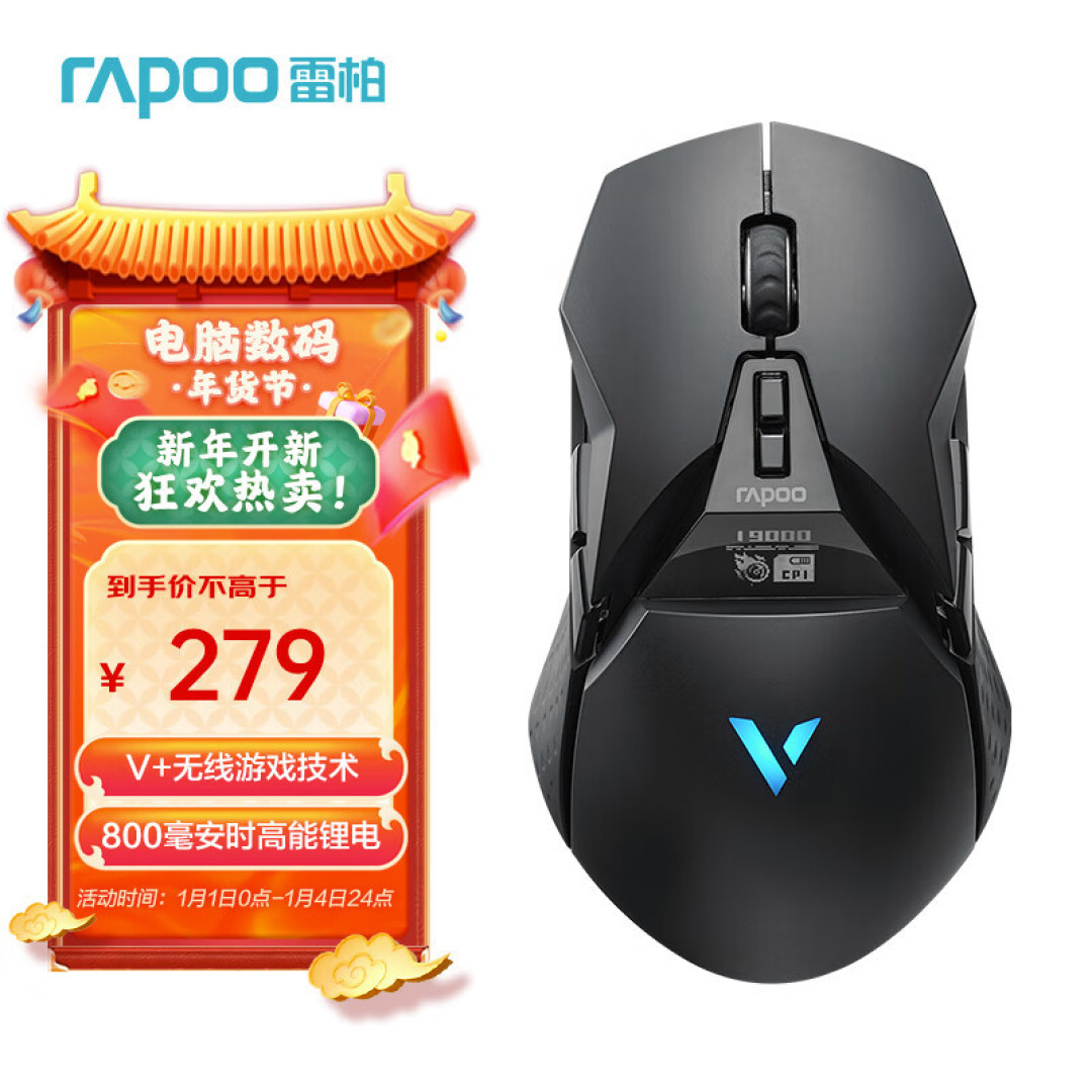 160小时超长续航，雷柏VT950S屏显双模无线RGB游戏鼠标评测_鼠标_什么值得买