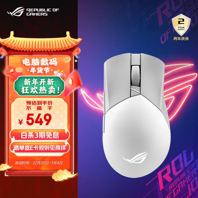 36K旗舰传感器加持，ROG战刃3无线AimPoint36k电竞鼠标评测_鼠标_什么值得买