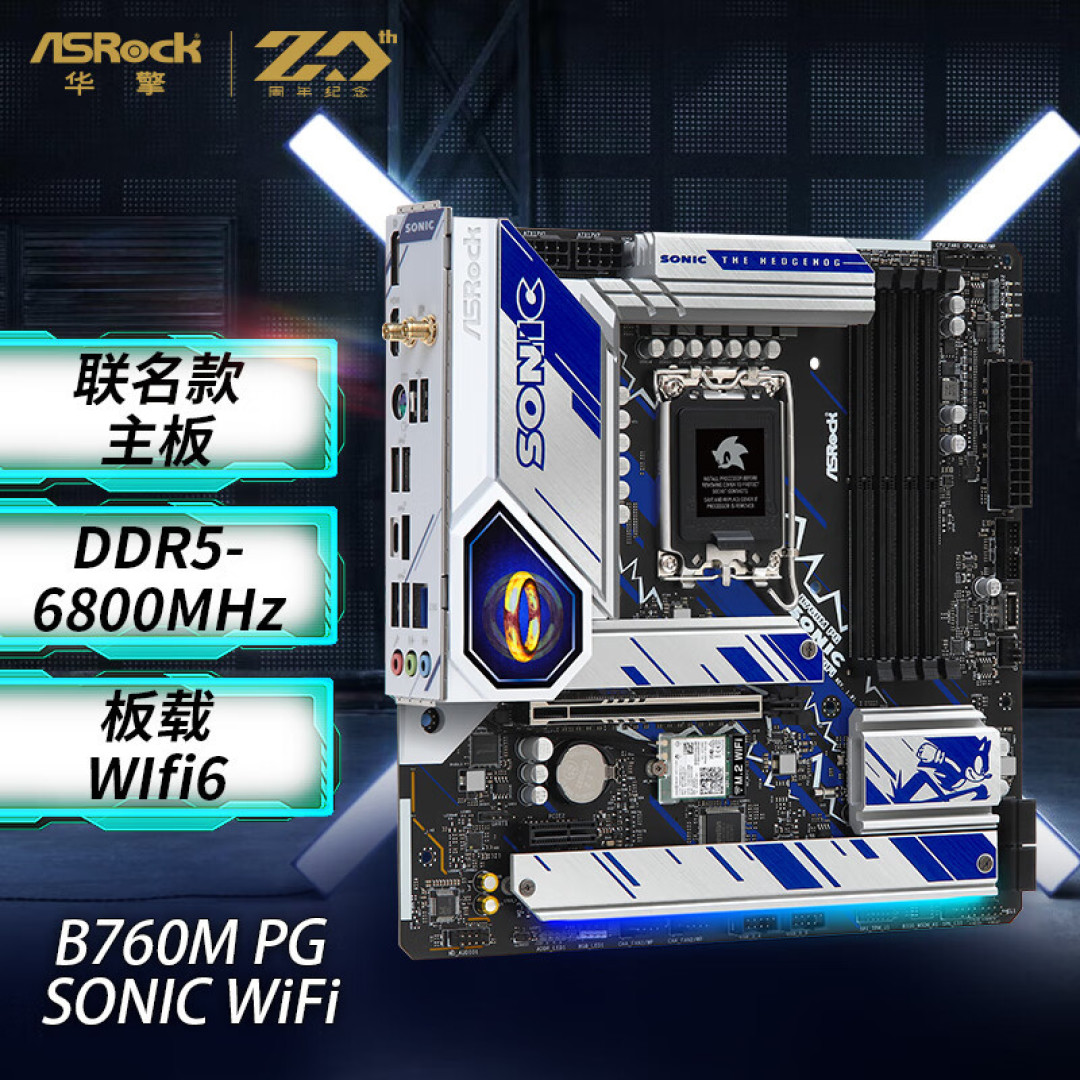 发挥稳定，这块板子妖味十足，华擎B760M PG SONIC索尼克联名款主板 拆解评测_主板_什么值得买