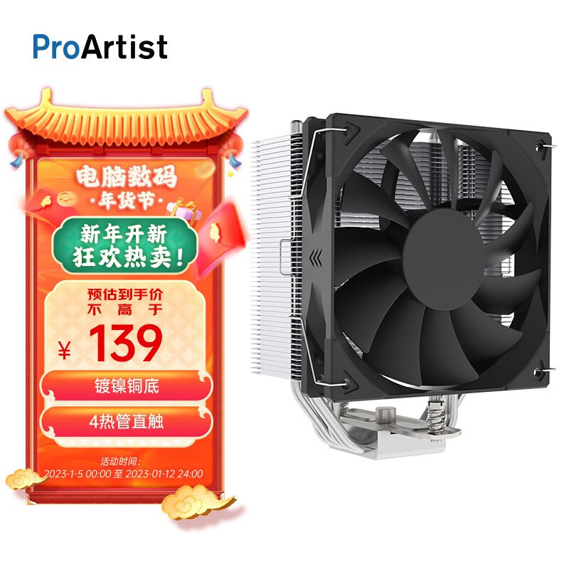 PT12025 V3：采融余晖_散热风扇_什么值得买