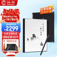 全网首测！汉王N10系列三款主力产品对比测评_电子书阅读器_什么值得买