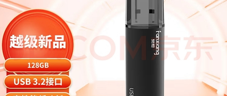 测试下国民U盘梵想128G版本_U盘_什么值得买