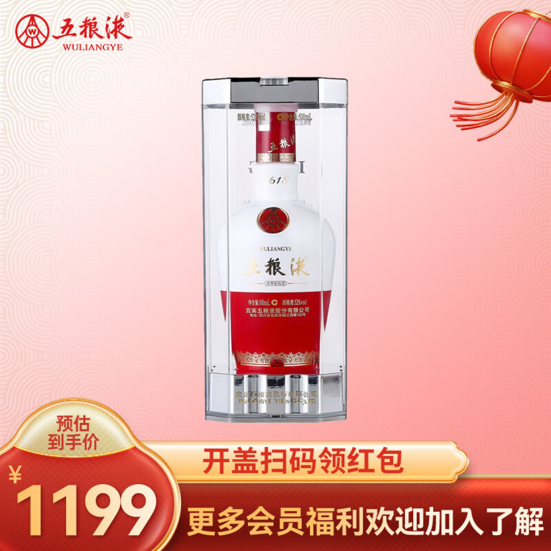 新年新春佳节小酌怡情，五粮液1618开箱品尝评测_白酒_什么值得买