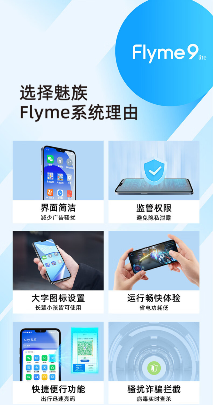 小黄蜂安卓手机怎么样 采用魅族Flyme UI的第三方手机来了！_什么值得买