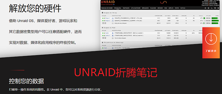 UNRAID更换虚拟机及DOCKER图标 治疗强迫症_NAS存储_什么值得买