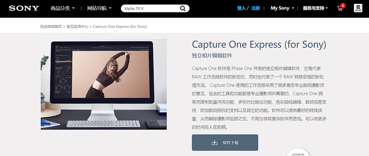 SONY相机的官方免费修图软件在这里！_软件应用_什么值得买