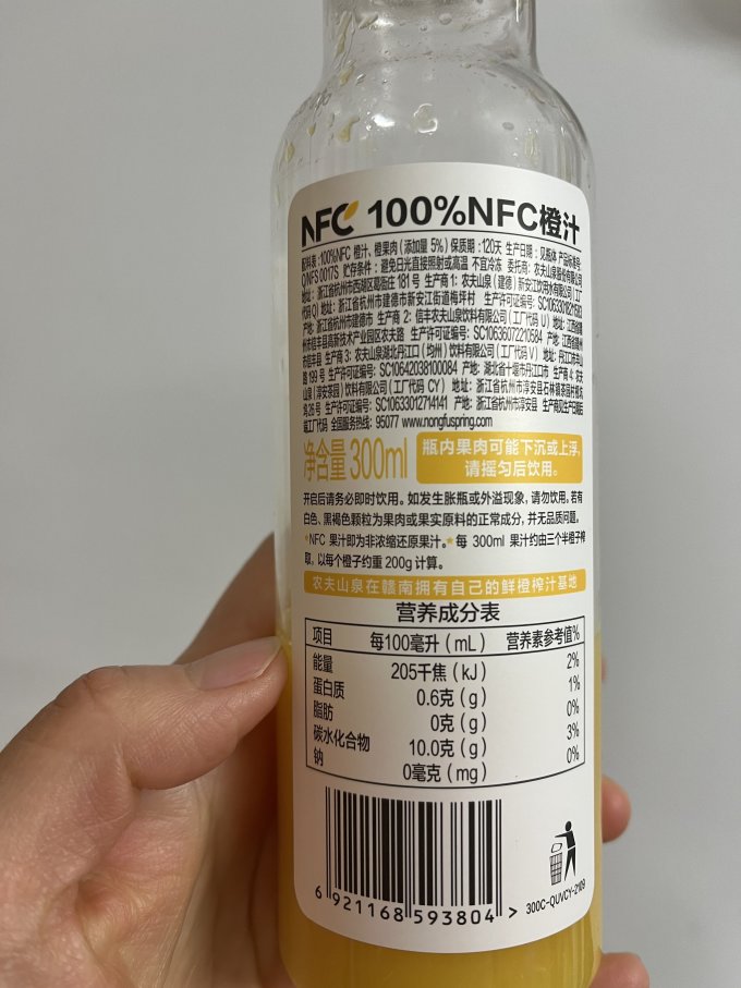 农夫山泉NFC果汁怎么样 酸酸甜甜补充每日VC_什么值得买