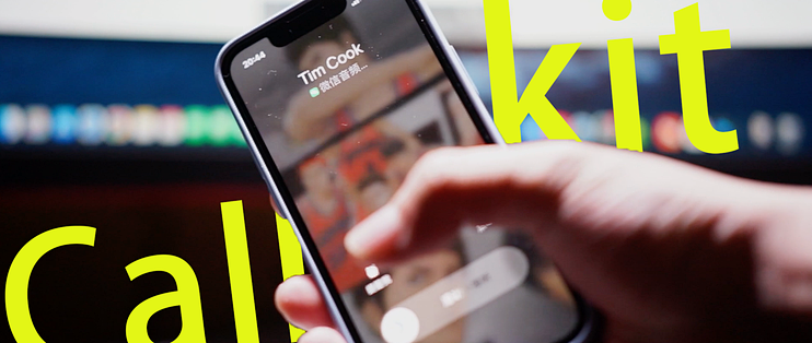 我还是选择用境外号码开启了callkit_手机软件_什么值得买