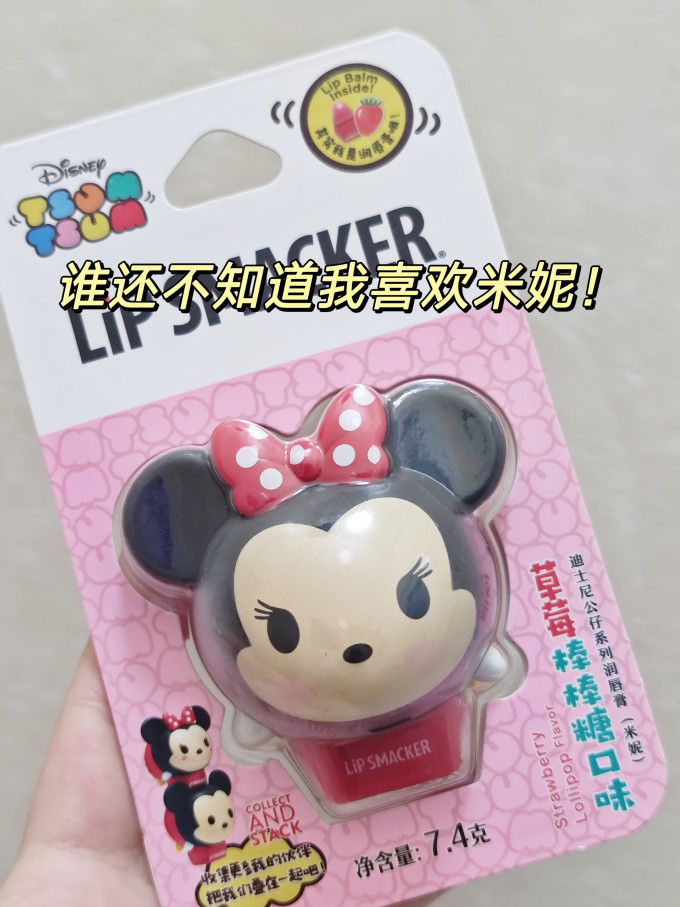 迪士尼也出润唇膏？！_什么值得买