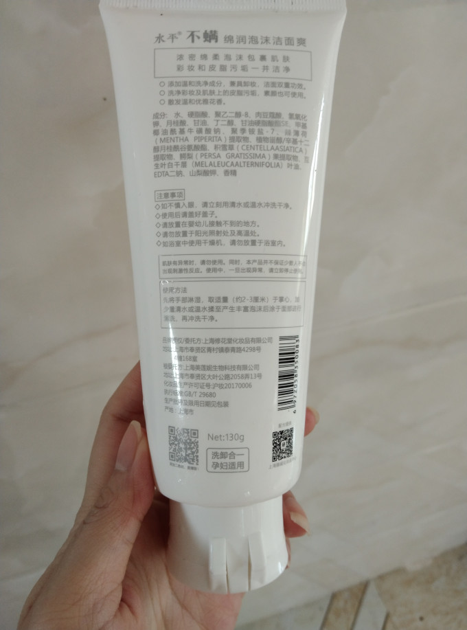 超级好用的buman洗面奶哦_什么值得买