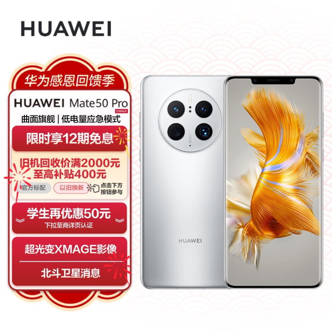 华为Mate50Pro 小米12SUltra vivoX90Pro+实拍对比：谁才是影像之光_安卓手机_什么值得买