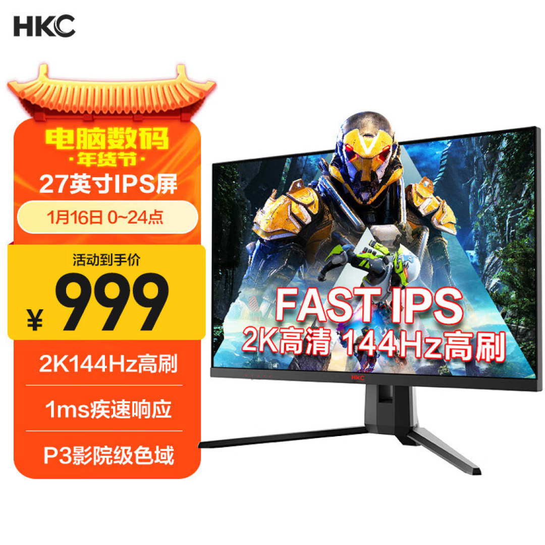 流畅高刷HKC IG27Q电竞显示屏，纵享沉浸式游戏体验_显示器_什么值得买