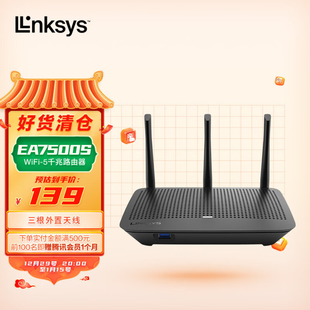 无需mesh!——139元添置Linksys EA7500S路由器打造全屋5G Wi-Fi漫游_路由器_什么值得买