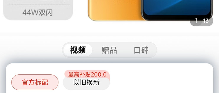 vivo iQOO Z6x 6000mAh巨量电池 44W闪充 5000万像素 5G全网通智能手机 8GB+256GB炽橙 官方标配_安卓手机_什么值得买