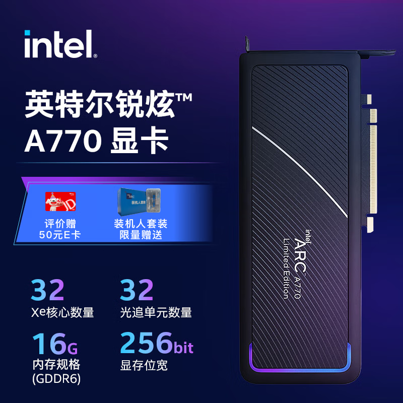 十年的布局，面向未来的新挑战者，Intel ARC A770评测_显卡_什么值得买