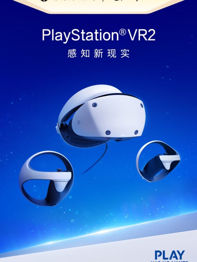 索尼VR设备怎么样 看完本文章，你就不再纠结是否入手PS5VR2了_什么值得买