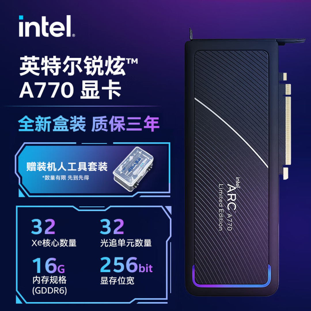 显卡不止红绿厂，战未来？新驱动表现如何？Intel ARC A770显卡评测_显卡_什么值得买