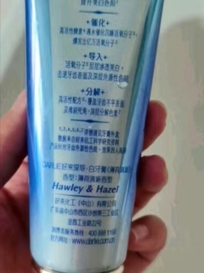 好来牙膏怎么样好用吗 DARLIE好来(原黑人)深导白牙膏_什么值得买