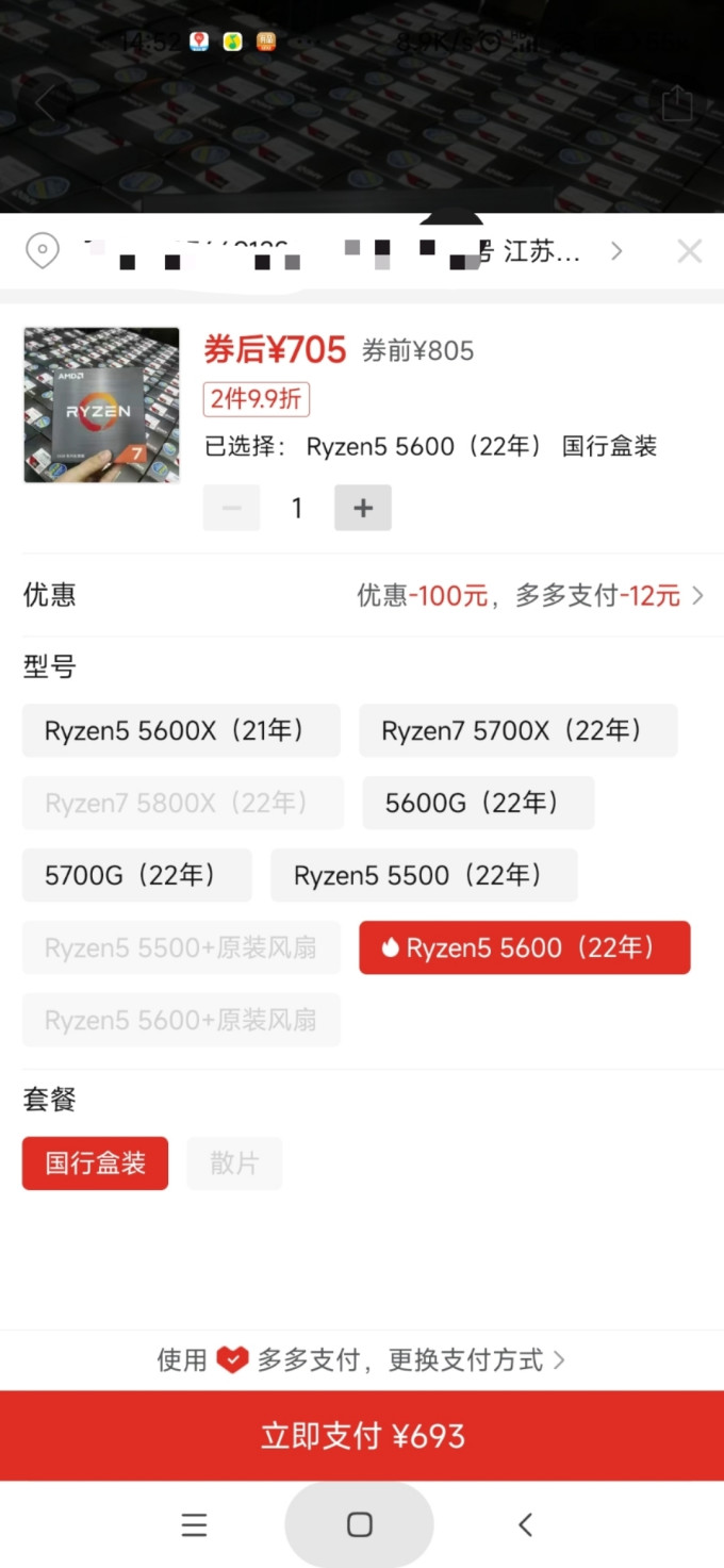 AMD锐龙R5-5600CPU怎么样 选择锐龙5600还是5700X，R5 2600廉颇老矣_什么值得买