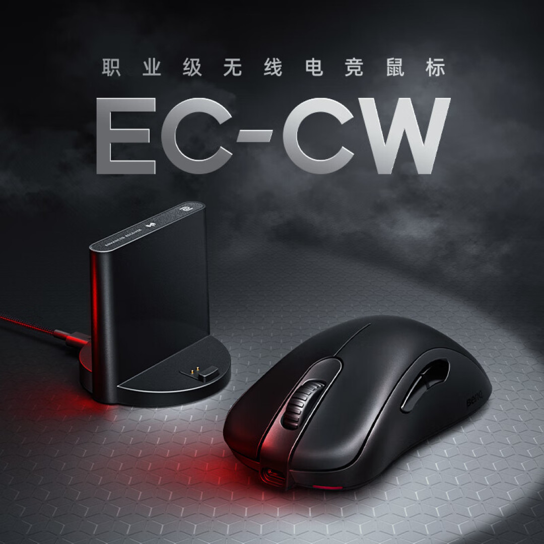 朴实无华的FPS鼠标：卓威 EC2-CW 无线鼠标实测报告_鼠标_什么值得买