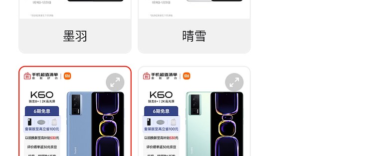 红米k60和iqoo9 pro到底谁更合算_安卓手机_什么值得买