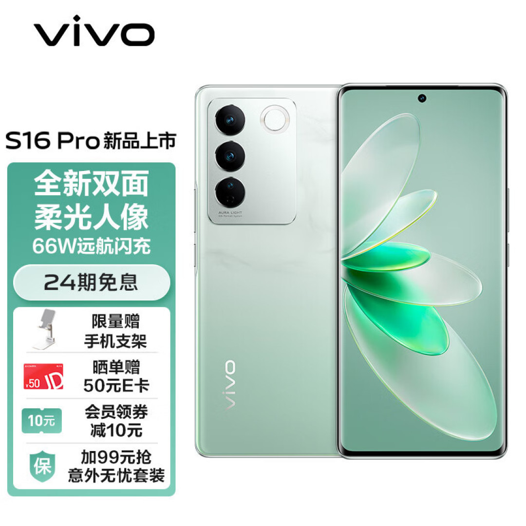 vivo S16 Pro，续航出色，满足一整天的使用需求_安卓手机_什么值得买